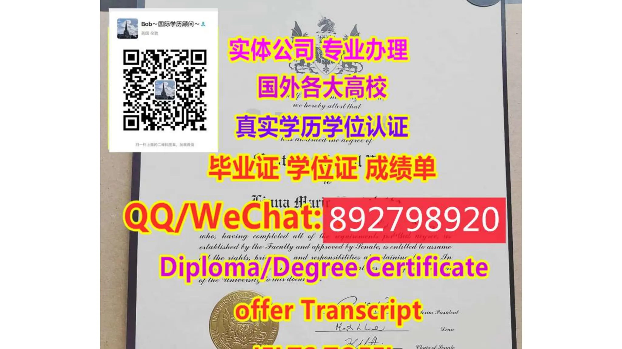 【美国名校保录取】办OSU毕业证,留信 大使馆认证Q/微892798920办俄亥俄州立大学毕业证书,OSU硕士文凭,OSU研究生文凭 ...