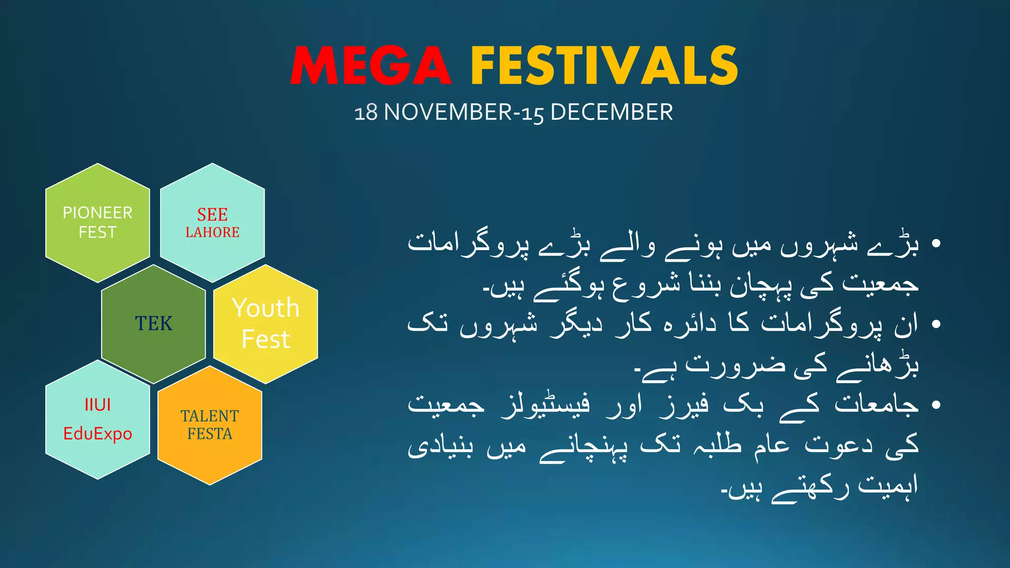 Azam Hamara Pakistan - Islami Jamiat e Talaba Pakistan | PPTX