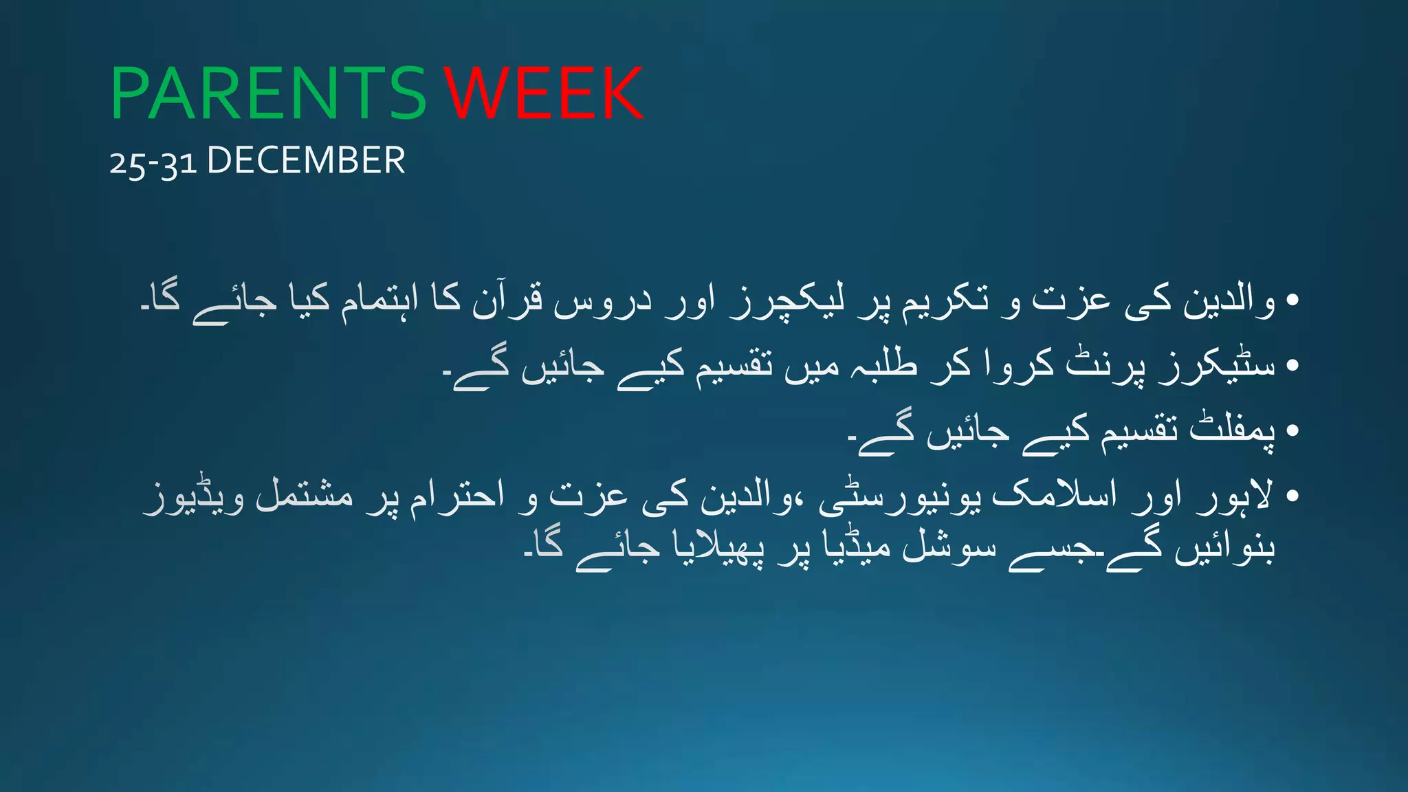 Azam Hamara Pakistan - Islami Jamiat e Talaba Pakistan | PPT