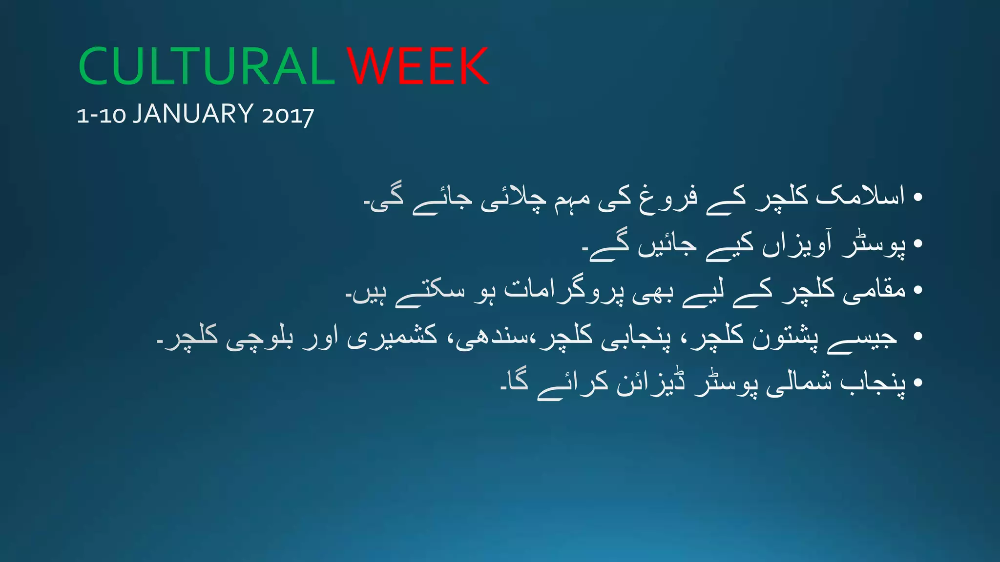 Azam Hamara Pakistan - Islami Jamiat e Talaba Pakistan | PPT