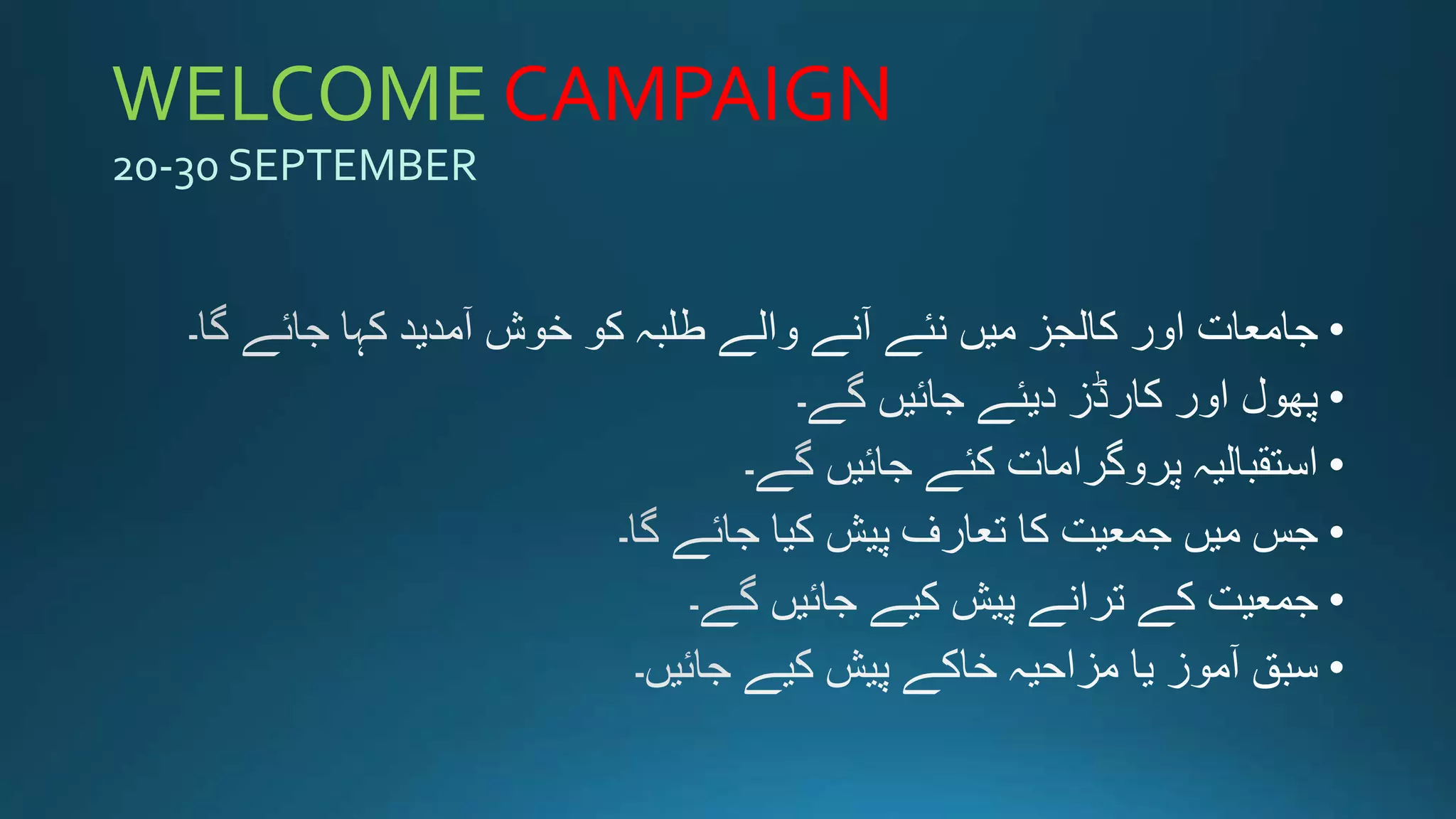 Azam Hamara Pakistan - Islami Jamiat e Talaba Pakistan | PPTX