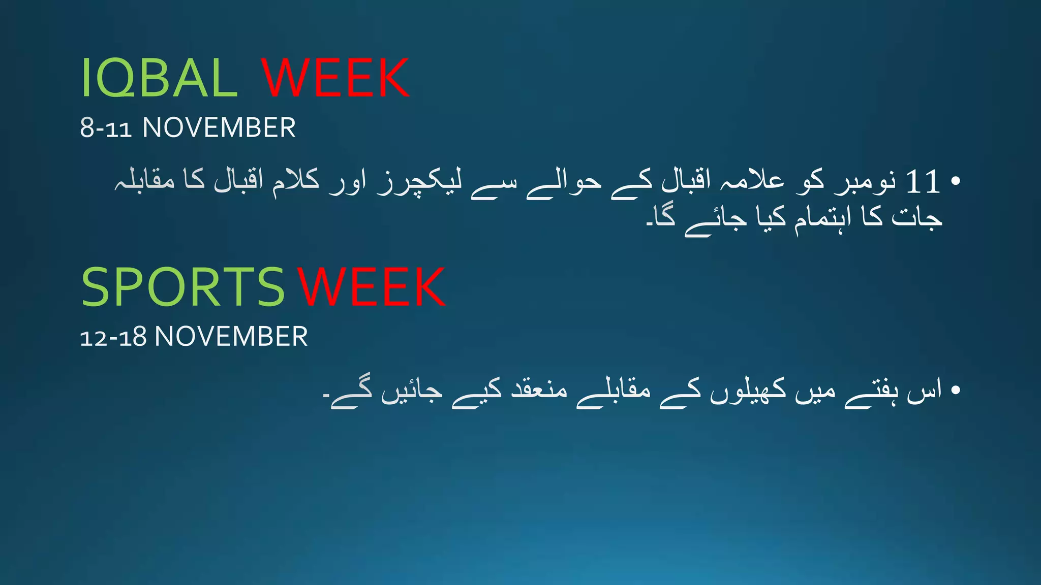 Azam Hamara Pakistan - Islami Jamiat e Talaba Pakistan | PPT