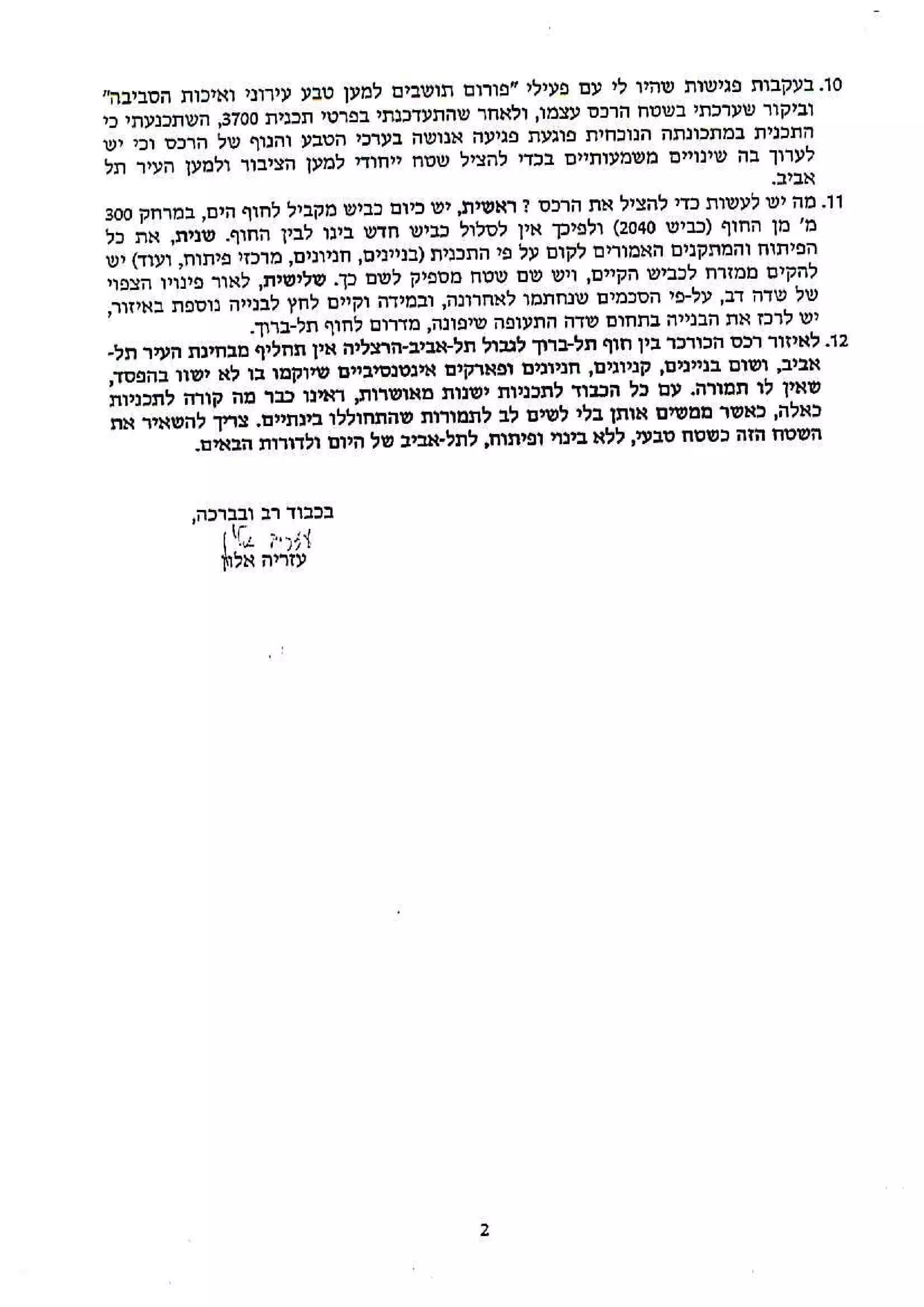 Azaria alon-letter | PDF