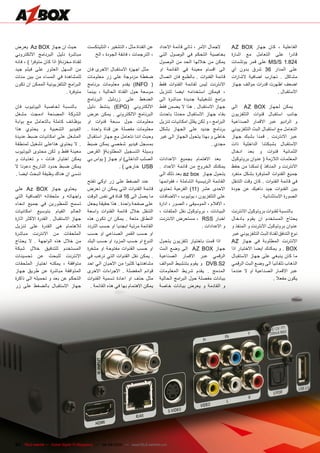 Azbox | PDF