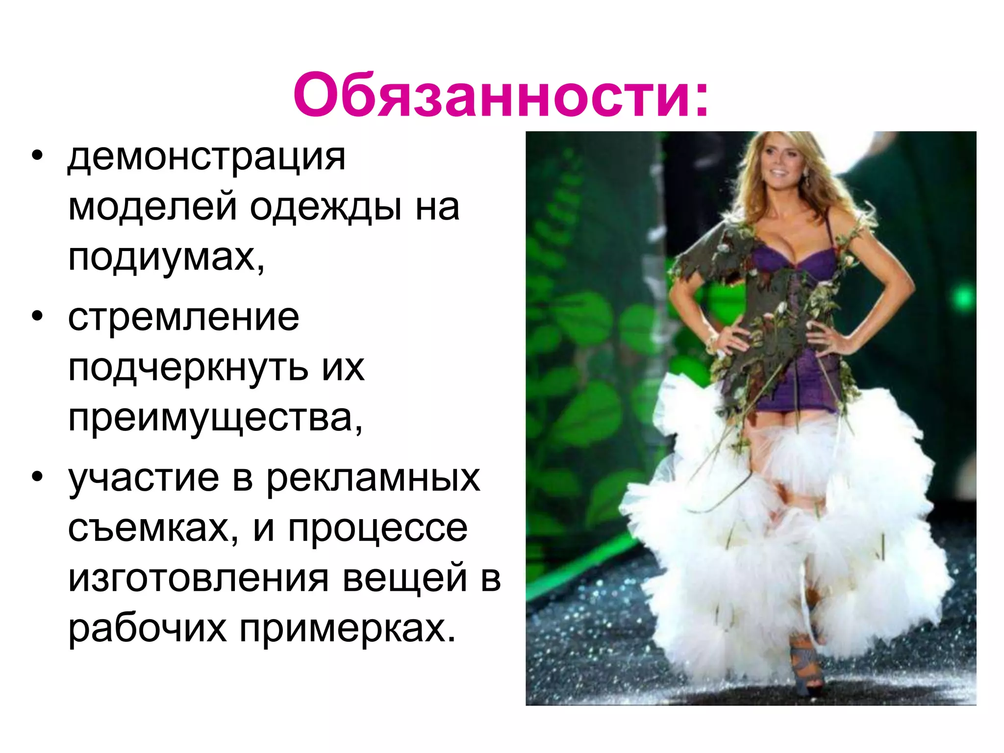 Azbuka professij | PPT