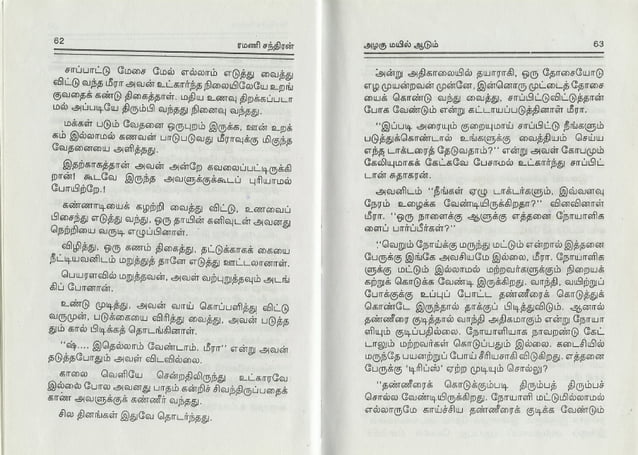 azhagu-mayil-adum-by-ramani-chandran.pdf