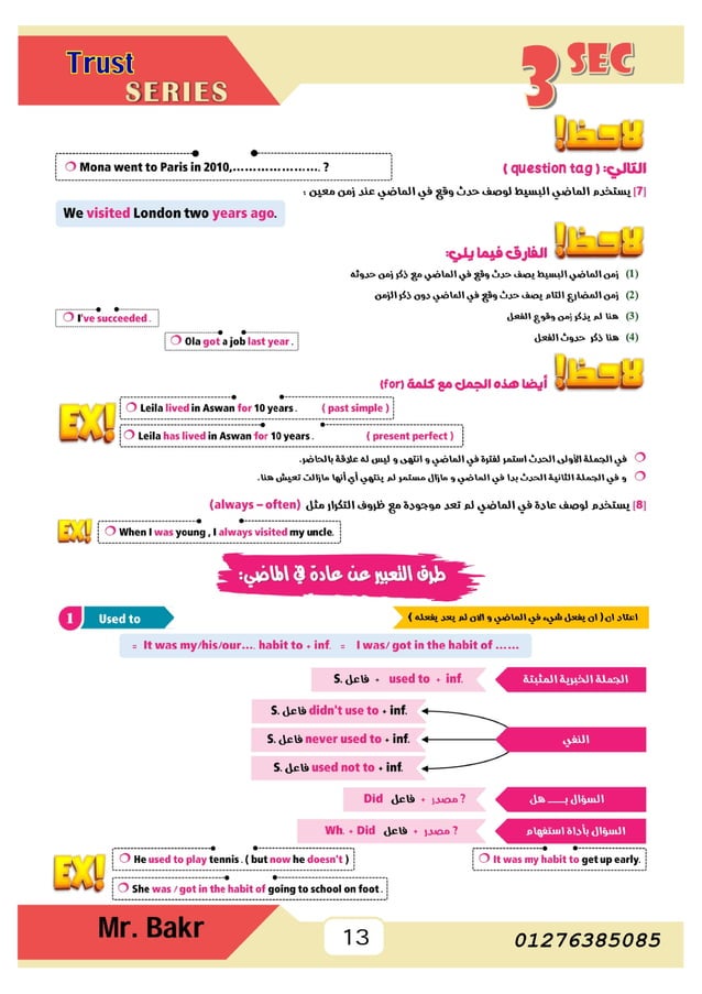 Azhar + Unit 1 - 3sec 2025 - final2 - Trust_page-0013.pdf