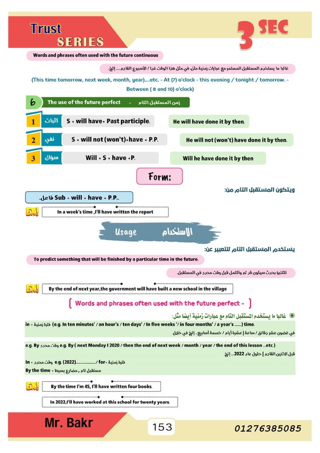 Azhar + Unit 1 - 3sec 2025 - final2 - Trust_page-0013.pdf