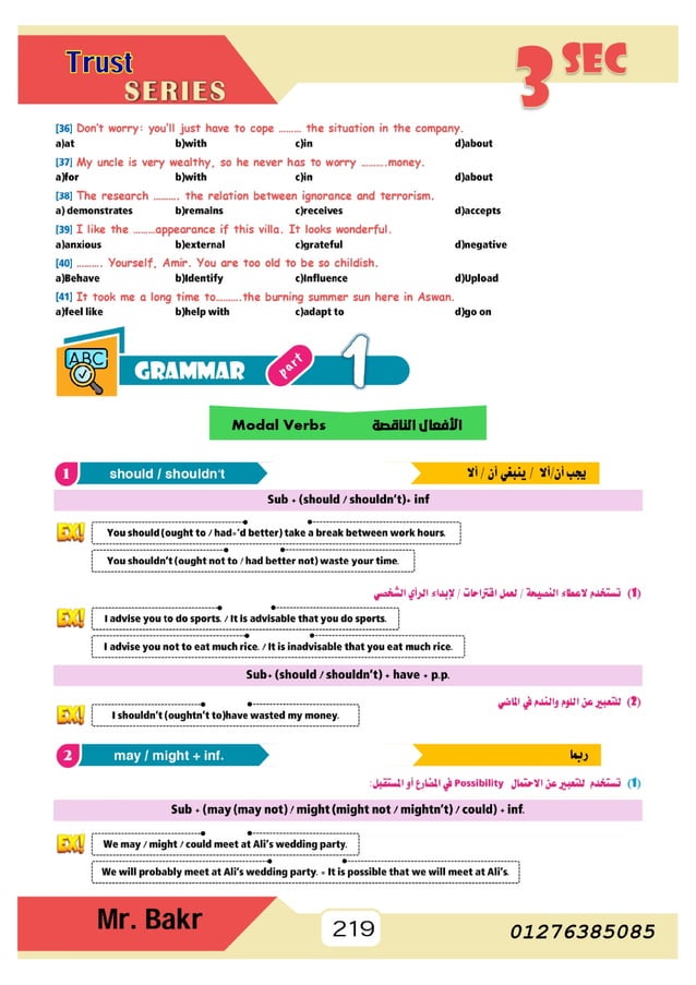 Azhar + Unit 1 - 3sec 2025 - final2 - Trust_page-0013.pdf