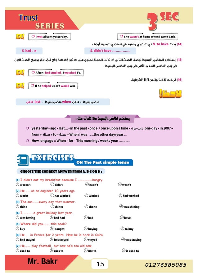 Azhar + Unit 1 - 3sec 2025 - final2 - Trust_page-0013.pdf