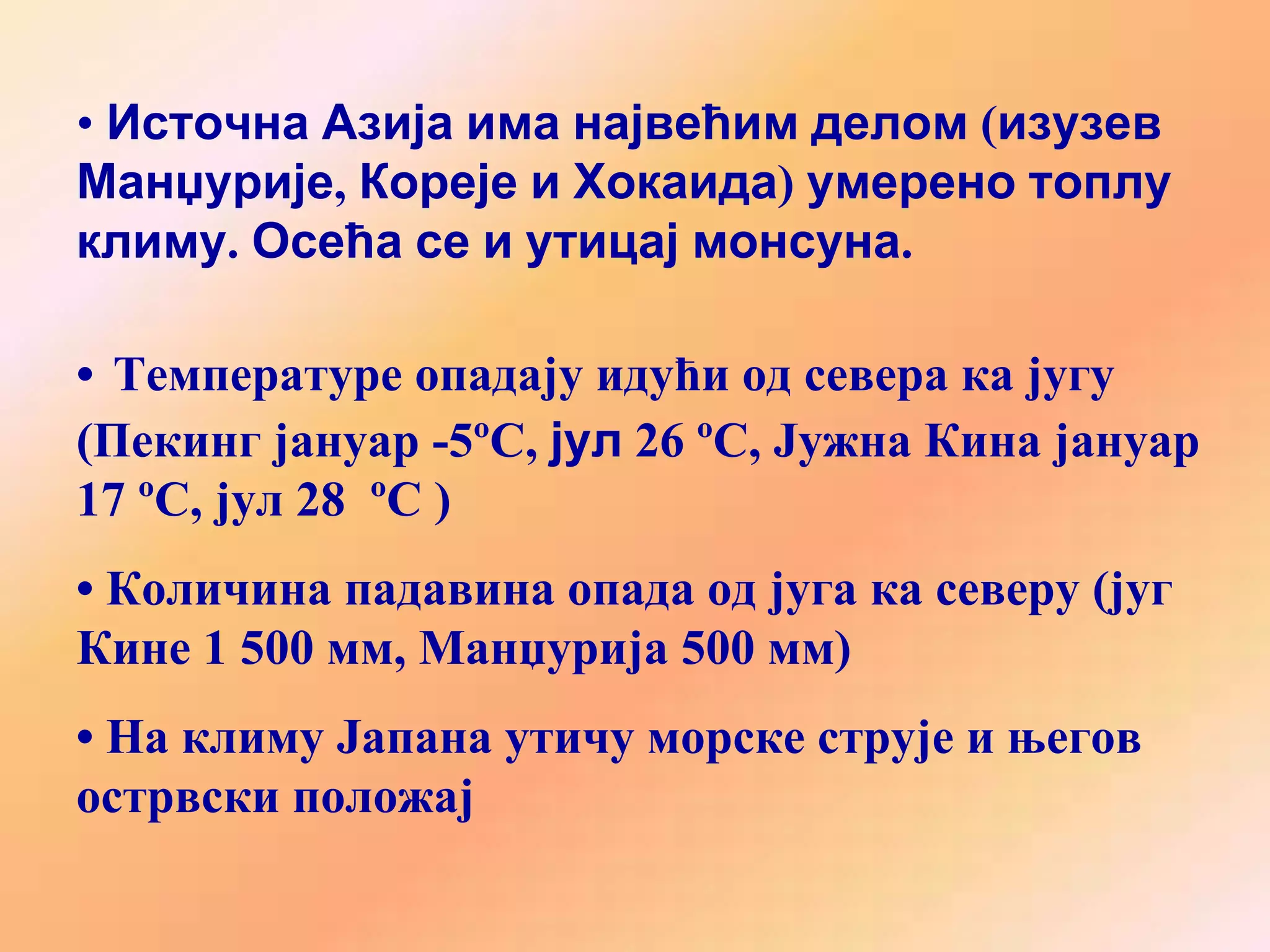 Azija fiz.geograf.karakteristike | PDF