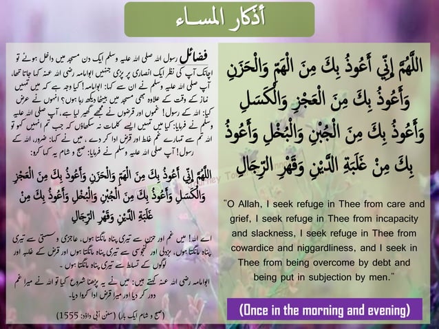 azkar al masaa - Azkaar for the evening by every Muslim | PPT