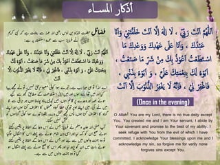 azkar al masaa - Azkaar for the evening by every Muslim | PDF