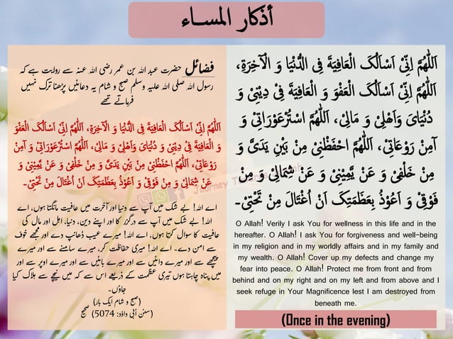 azkar al masaa - Azkaar for the evening by every Muslim | PPT