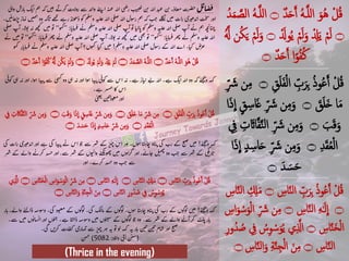 azkar al masaa - Azkaar for the evening by every Muslim | PDF