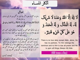 azkar al masaa - Azkaar for the evening by every Muslim | PDF