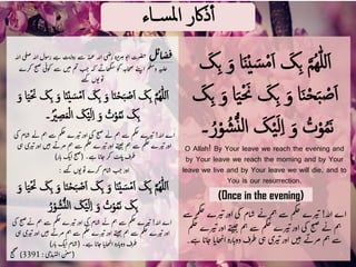 azkar al masaa - Azkaar for the evening by every Muslim | PDF