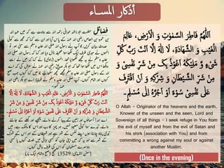 azkar al masaa - Azkaar for the evening by every Muslim | PDF