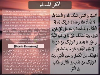 azkar al masaa - Azkaar for the evening by every Muslim | PDF