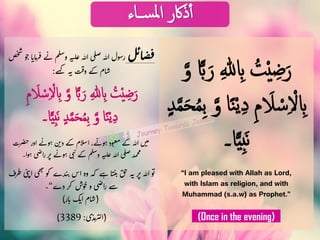 azkar al masaa - Azkaar for the evening by every Muslim | PDF
