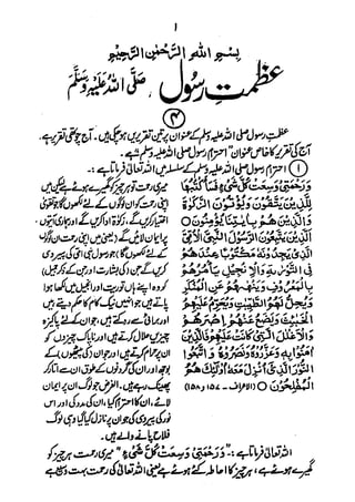 Azmat e rasool 4 | PDF