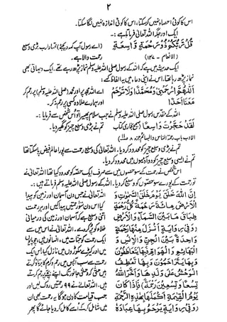 Azmat e rasool 4 | PDF