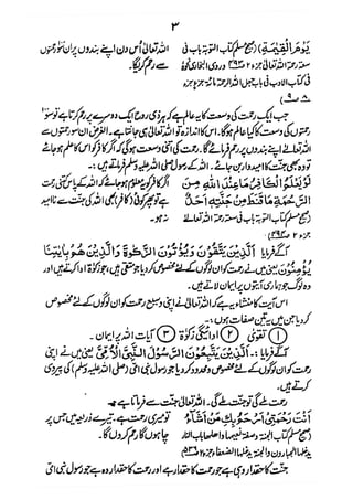 Azmat e rasool 4 | PDF