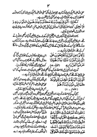 Azmat e rasool 4 | PDF