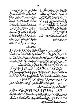 Azmat e rasool 4 | PDF