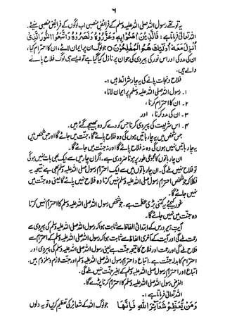 Azmat e rasool 4 | PDF