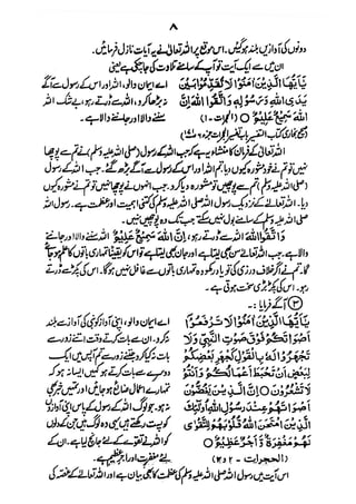 Azmat e rasool 4 | PDF