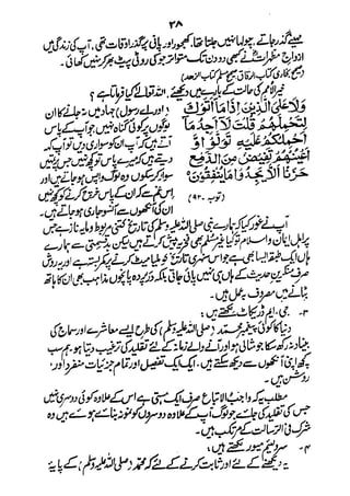 Azmat e rasool 6 - 7 | PDF