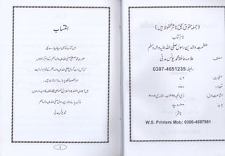 Azmat e waldain e rasool by allama hafiz muhammad younus madni | PDF