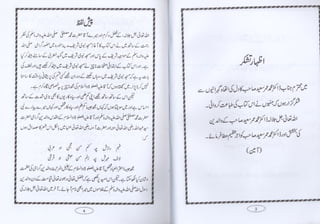 Azmat e waldain e rasool by allama hafiz muhammad younus madni | PDF