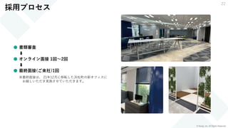 会社紹介資料 | PPT