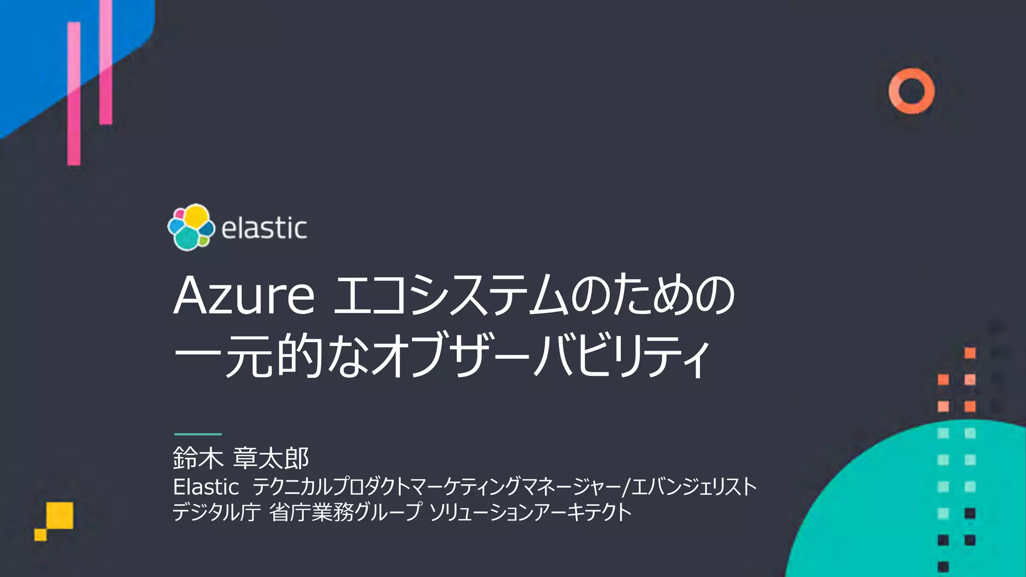 Centralized Observability for the Azure Ecosystem | PPT