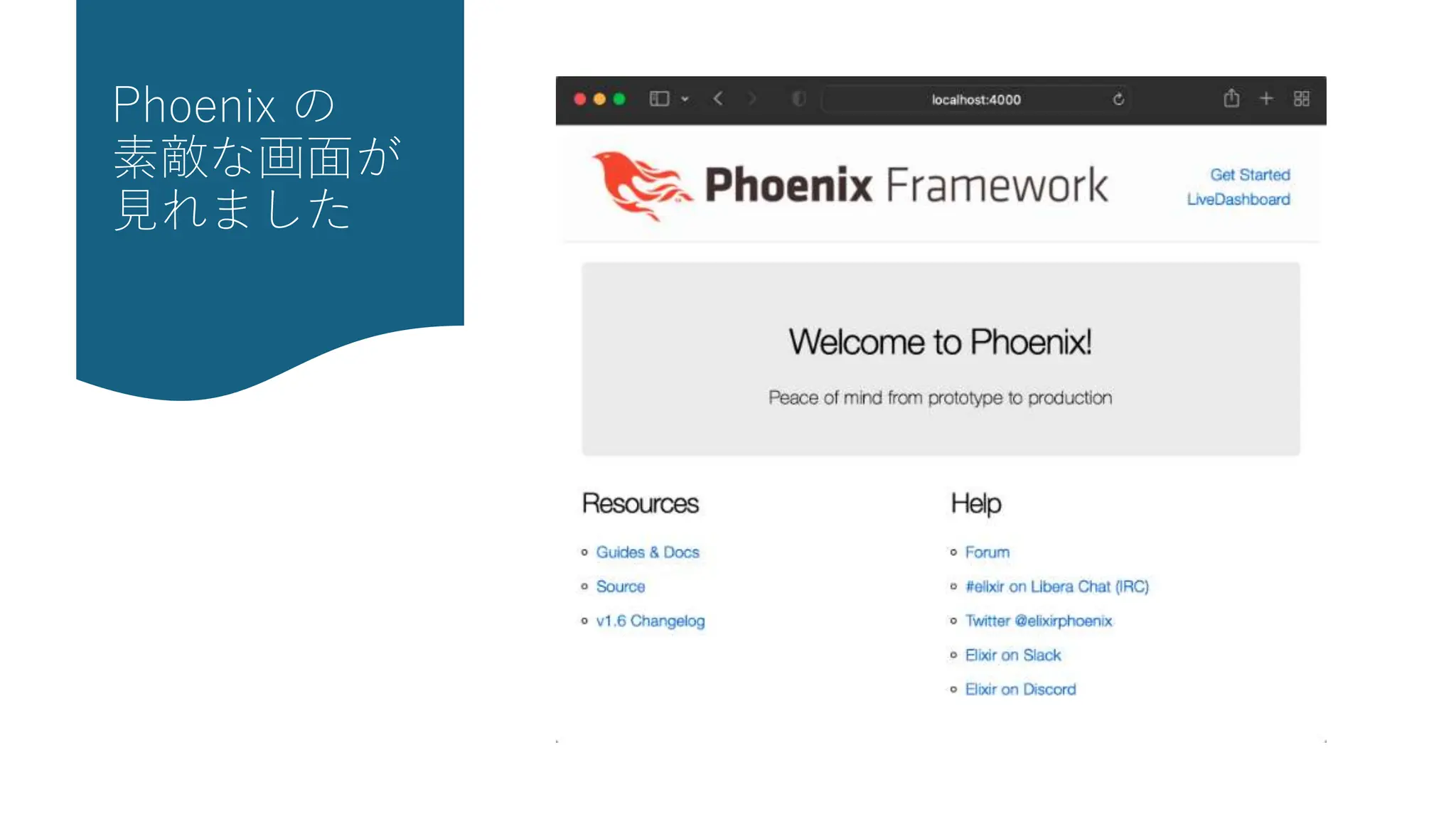 Azure と Elixir / Phoenix でダウンロードサイト作ってみた | PPTX