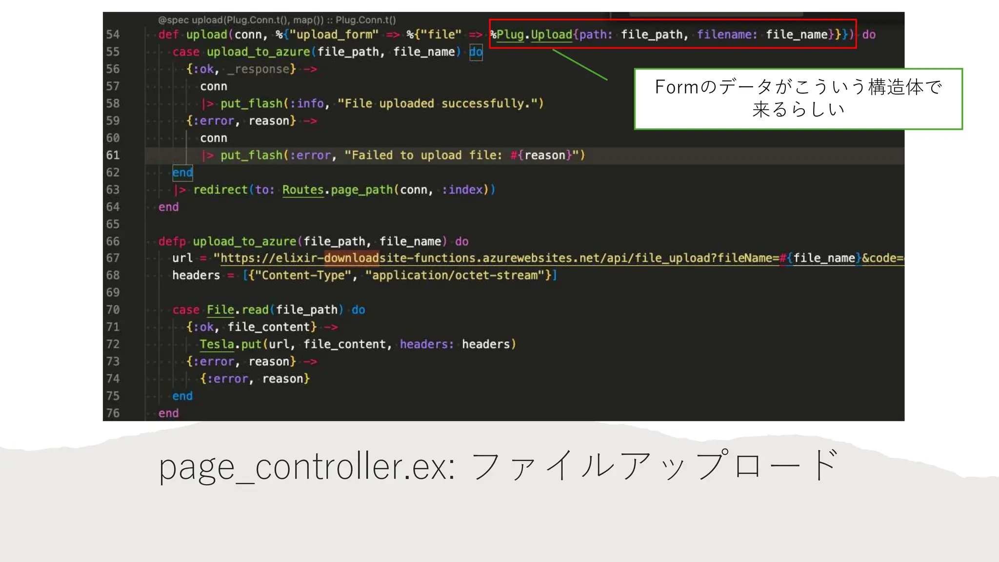 Azure と Elixir / Phoenix でダウンロードサイト作ってみた | PPTX