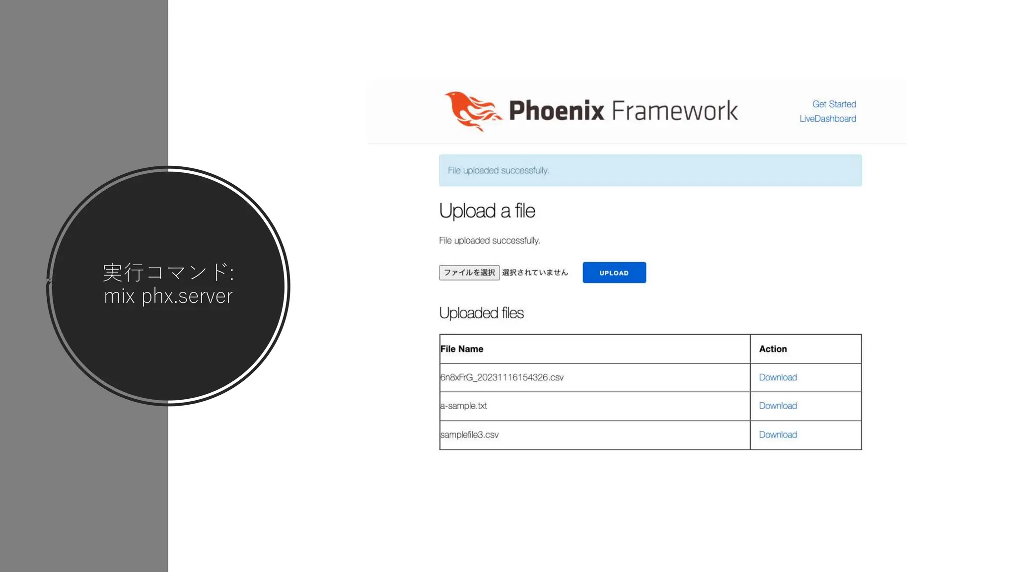 Azure と Elixir / Phoenix でダウンロードサイト作ってみた | PPTX
