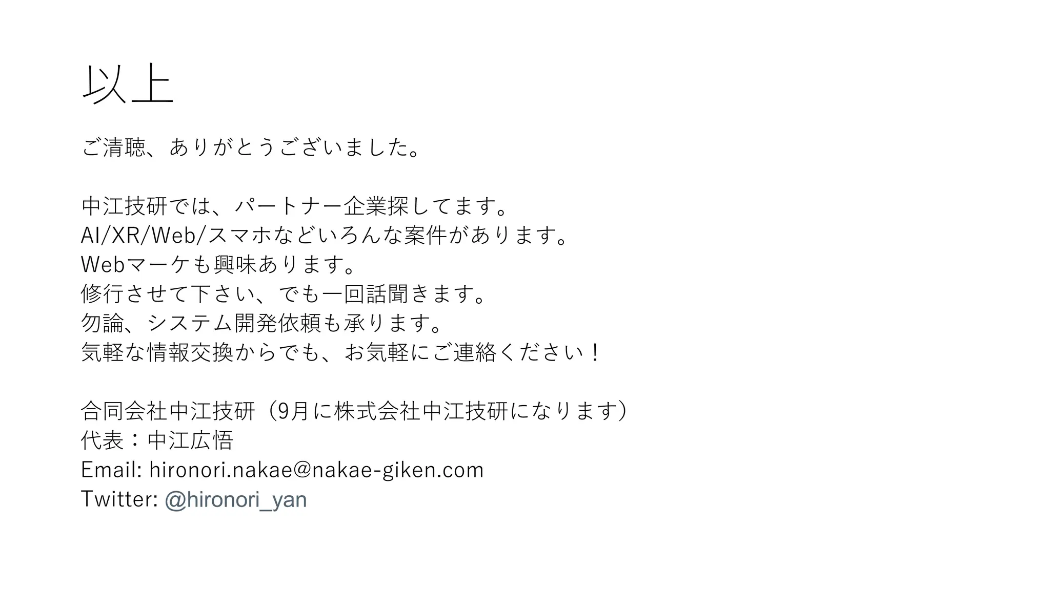 Azure と Elixir / Phoenix でダウンロードサイト作ってみた | PPTX