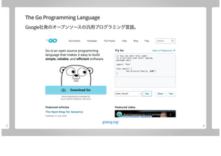 AzureとSDKとGoと私 | PPT