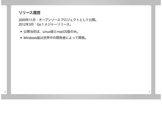 AzureとSDKとGoと私 | PPT