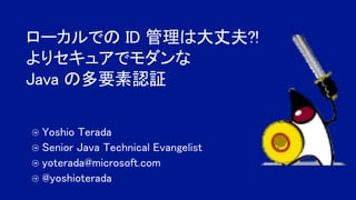 AzureAD for Java | PPT