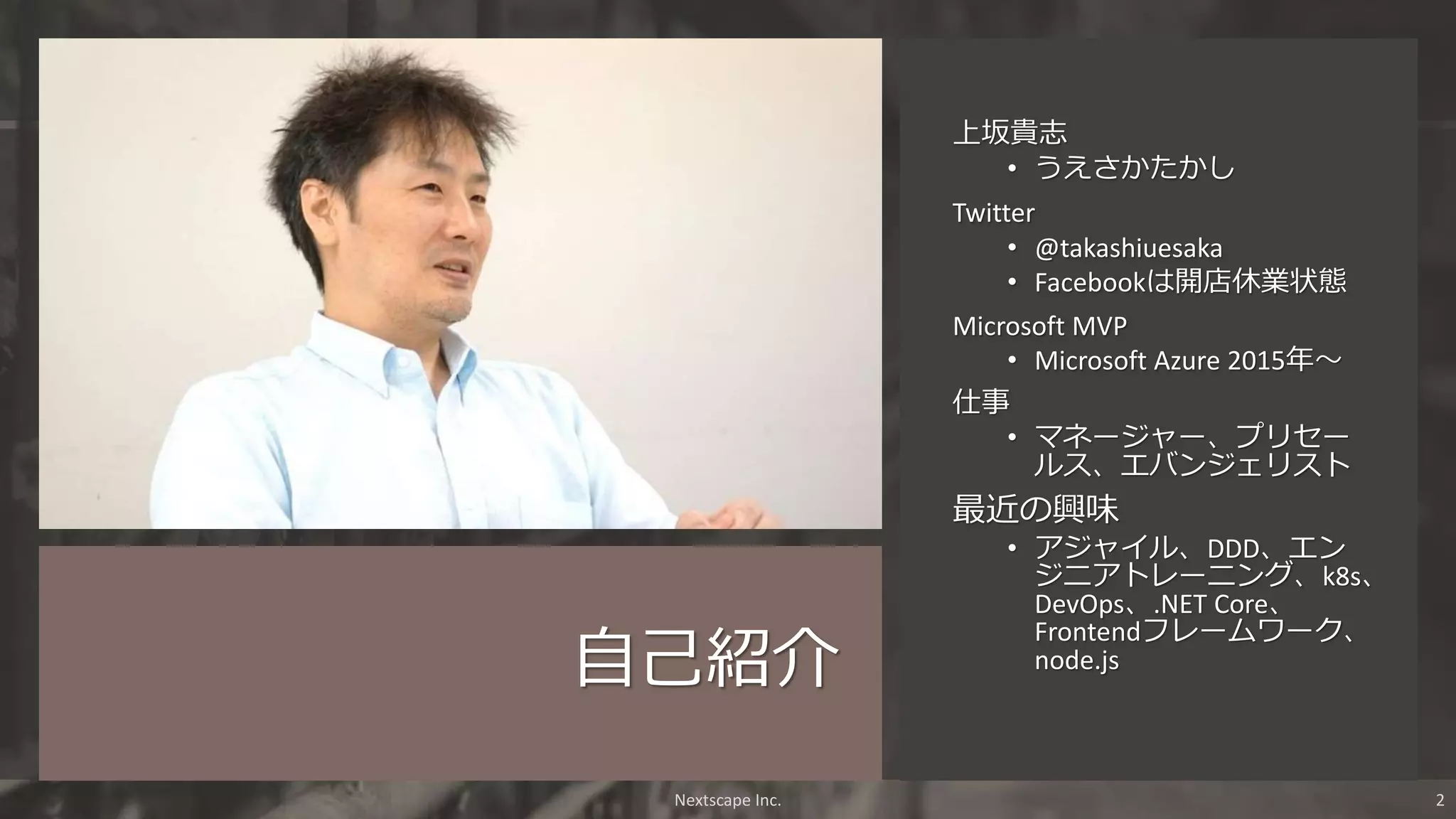 Azure API Management 俺的マニュアル | PPTX