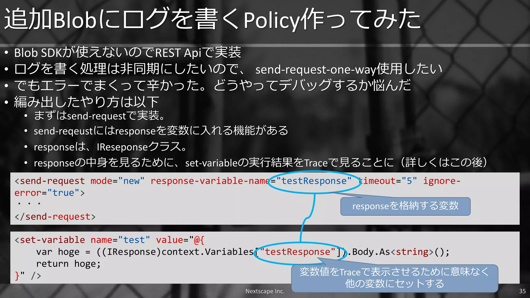 Azure API Management 俺的マニュアル | PPTX