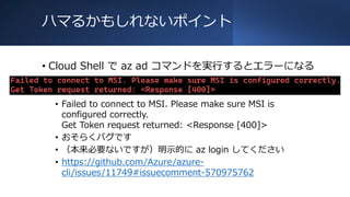 Azure Arc Jumpstart Update - HCIBox Edition | PPT