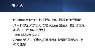 Azure Arc Jumpstart Update - HCIBox Edition | PPT
