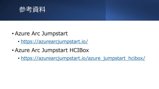 Azure Arc Jumpstart Update - HCIBox Edition | PPT