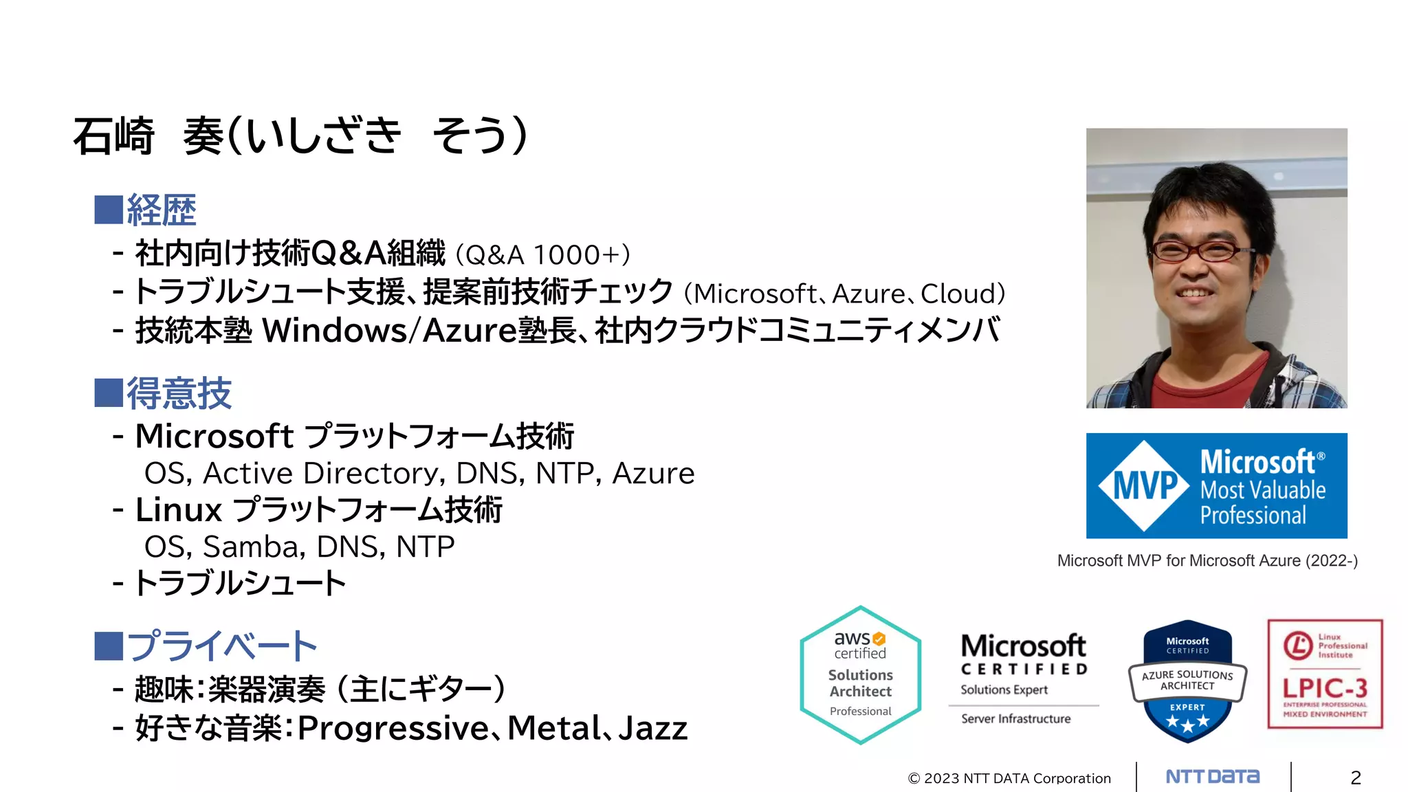 Azureを頑張る理由と頑張り方（Cloud Skills Challenge 2022 winter 発表資料） | PPT
