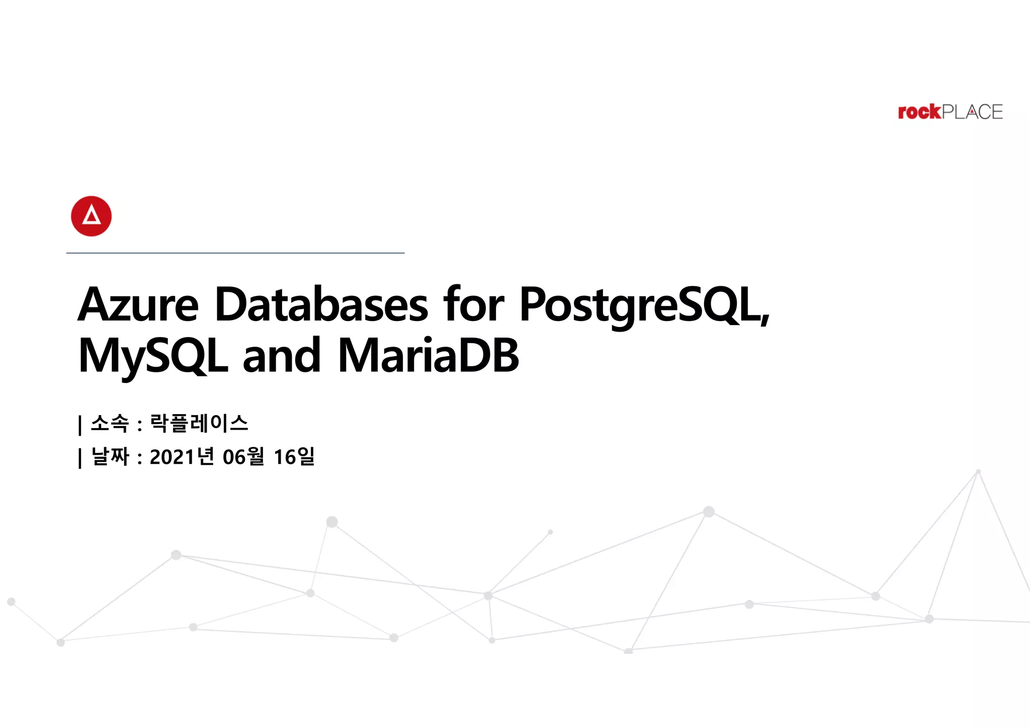 Azure Databases For Postgresql Mysql And Mariadb Ppt 6499